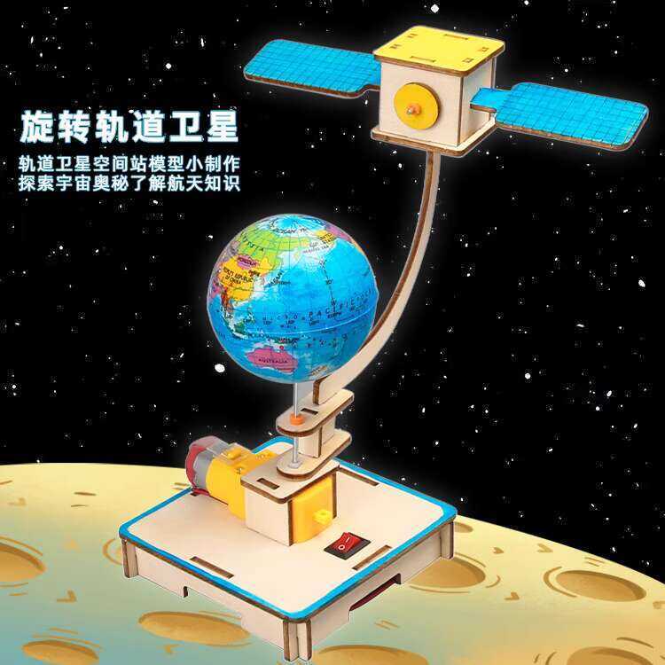DIY Rotating Orbit Satellite Space Model for Children Science ...