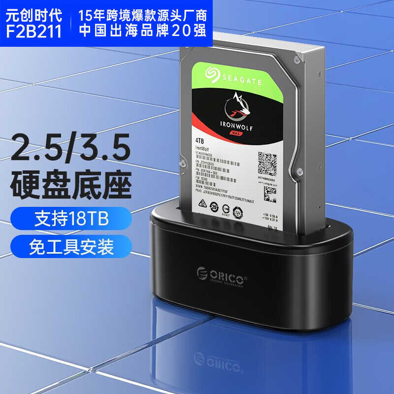 Orico orico 3.5 Mechanical External Box typec Interface Base Solid High ...