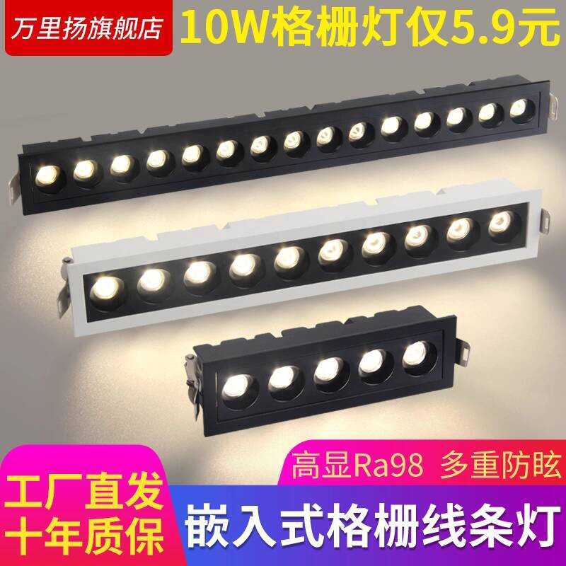 Linear LED Recessed Ceiling Grid Lamp for Living Room Without Main ...