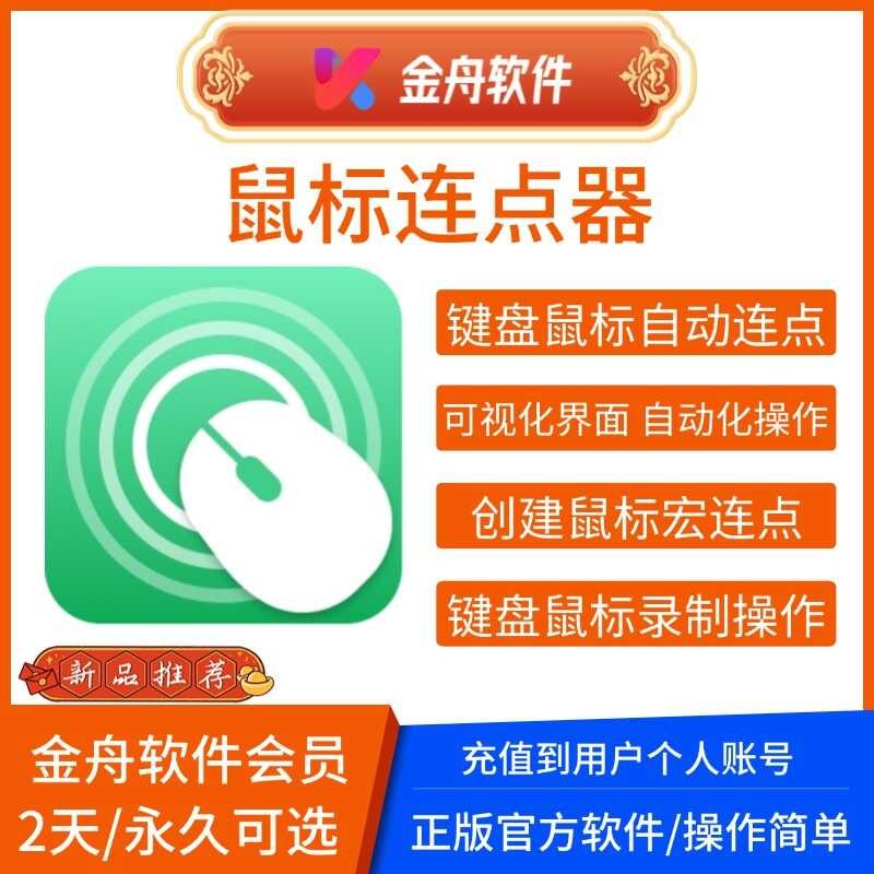 Mouse Clicker Member Computer Keyboard Mouse Automatic Clicking Tool ...