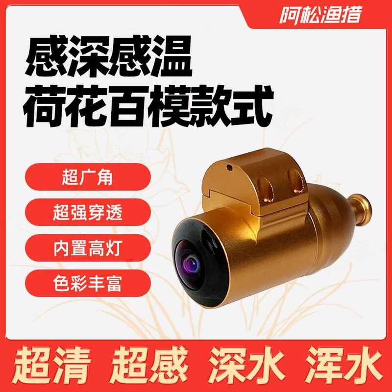 Asong Fishing and Hunting Visual Anchor Camera Ultra-Sensitive ...
