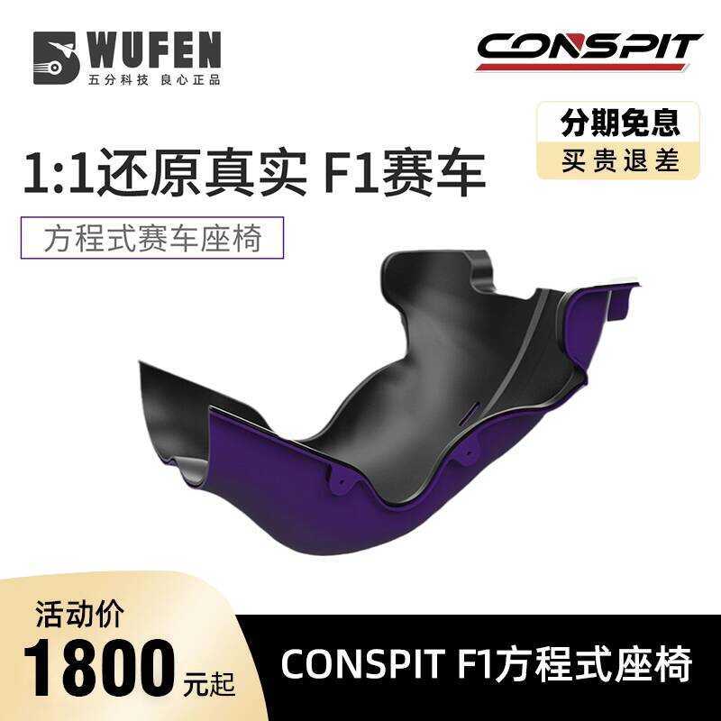 Five Points Technology Conspit Formula F1 Racing Seat Simulator L-Plate ...