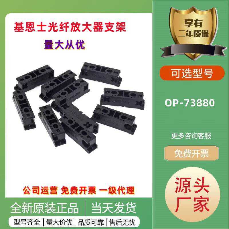 Keyence Series Can Replace OP-73880 Amplifier Mounting Bracket E39-L143 ...