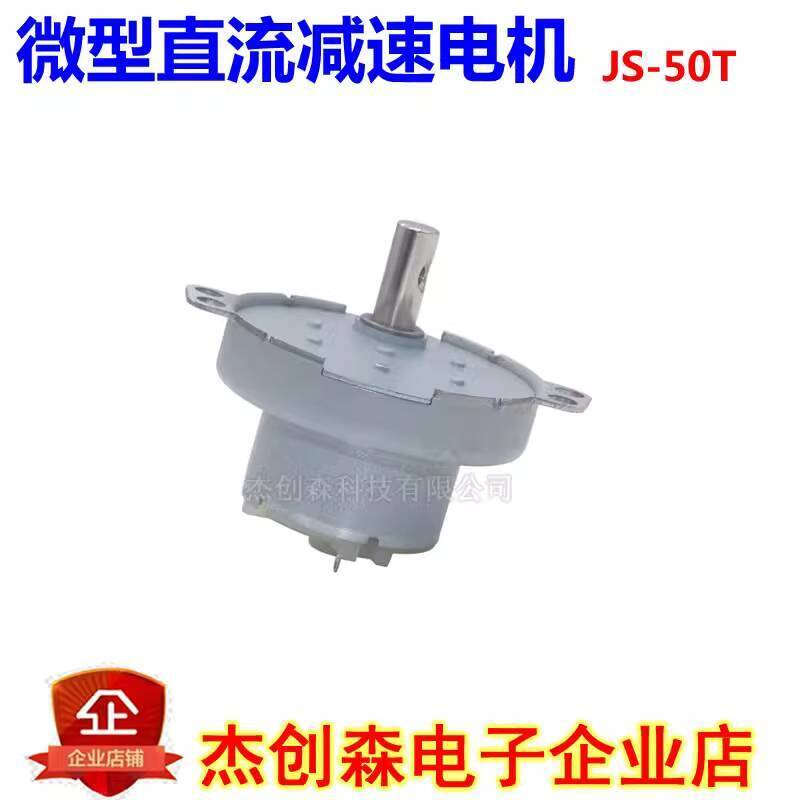 CODCOD JS-50T DC Reduction Motor 12v10RPM High Torque Low Noise Tissue ...