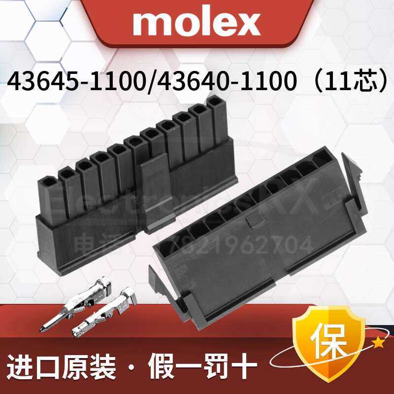 Molex 11-pin Connector 43640-1100/43645-1100 | Shopee Philippines