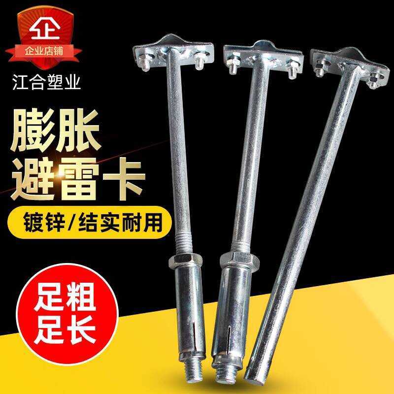 Light Pole Expansion Bracket Electroplated Clip Lightning Protection ...