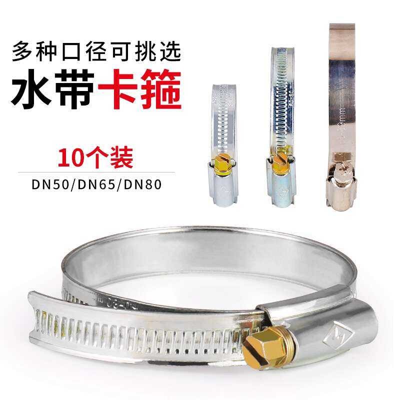 ☑☑ Fire Stainless Steel Tightening Water Hoop Galvanized Pipe Hose ...