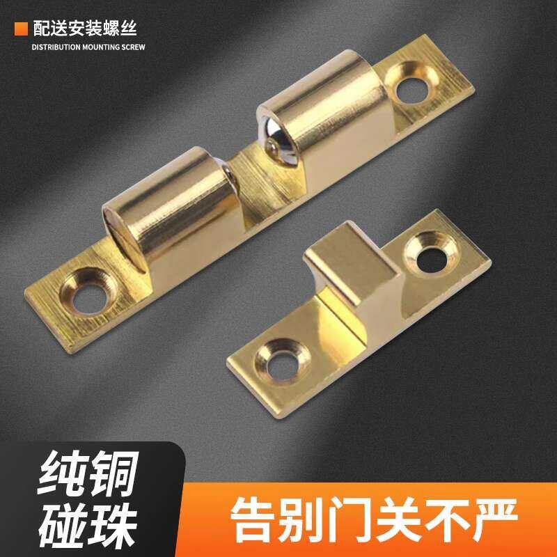 Pure Copper Wardrobe Stopper Strong Catch Bead Cabinet Door Catcher ...