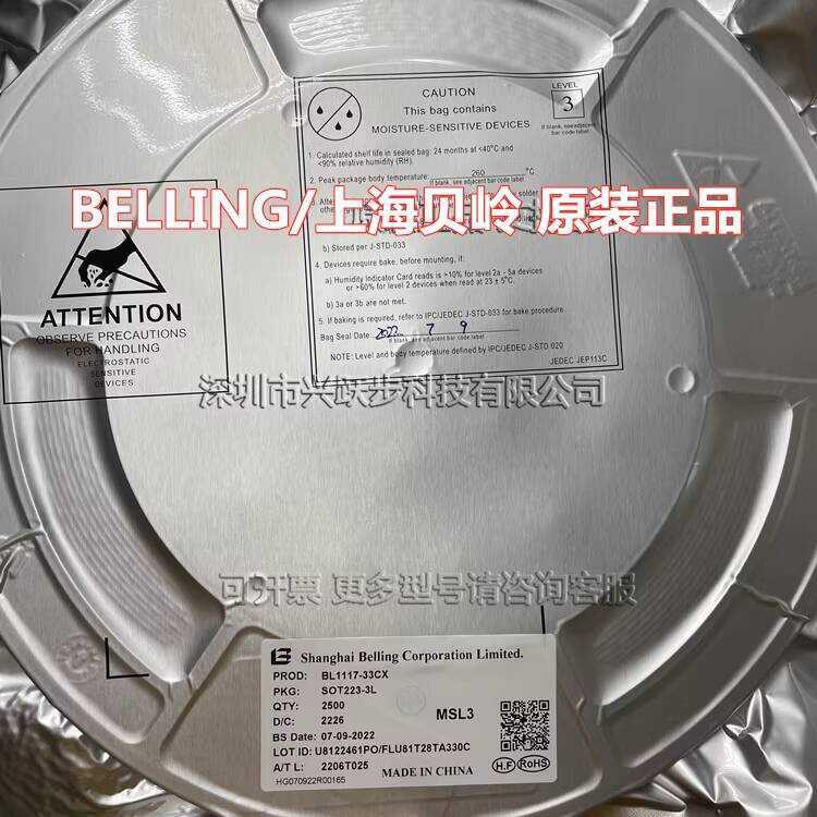 BL6282 SMD SOP-8 AB Audio Amplifier Chip Shanghai Belling Original ...