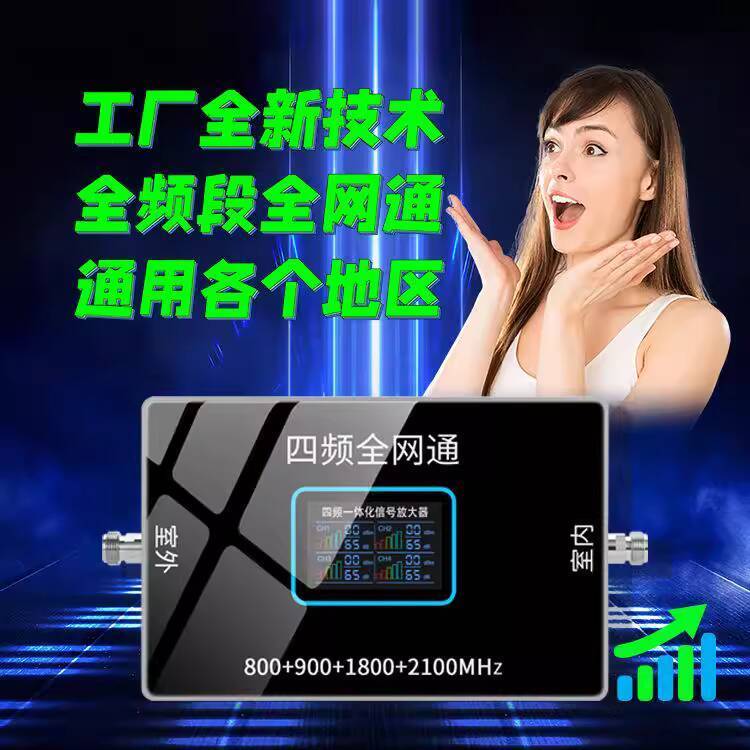 ☑♥ New Quad-Band Mobile Phone Signal Booster Signal Amplifier for China ...