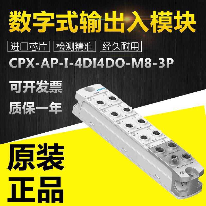 Original Festool CPX-AP-I-4DI4DO-M8-3P Digital Output/Input Module ...