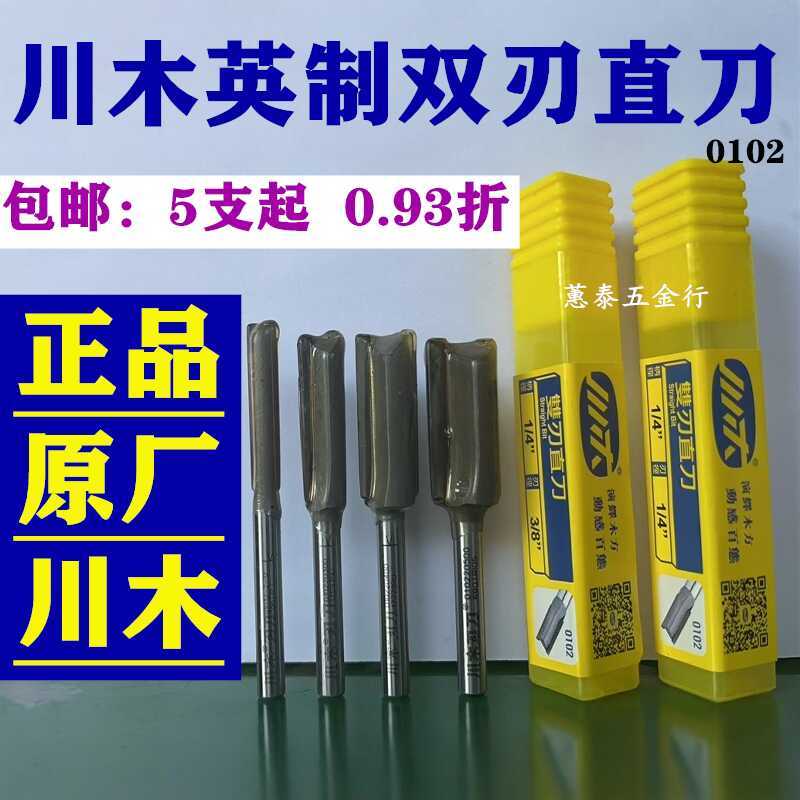 Chuanmu Straight Double-Edged Imperial Slotting Router Bit Trimming ...