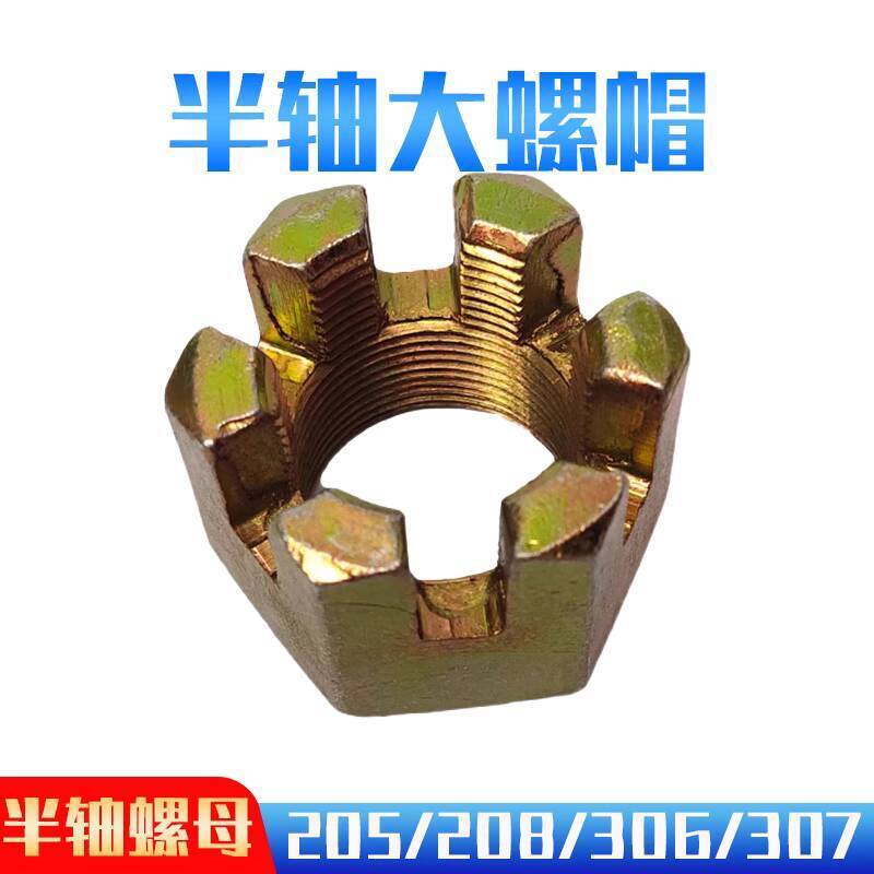 Electric Tricycle Half Axle Nut Engineering Vehicle Rear Axle Nut 6205 ...