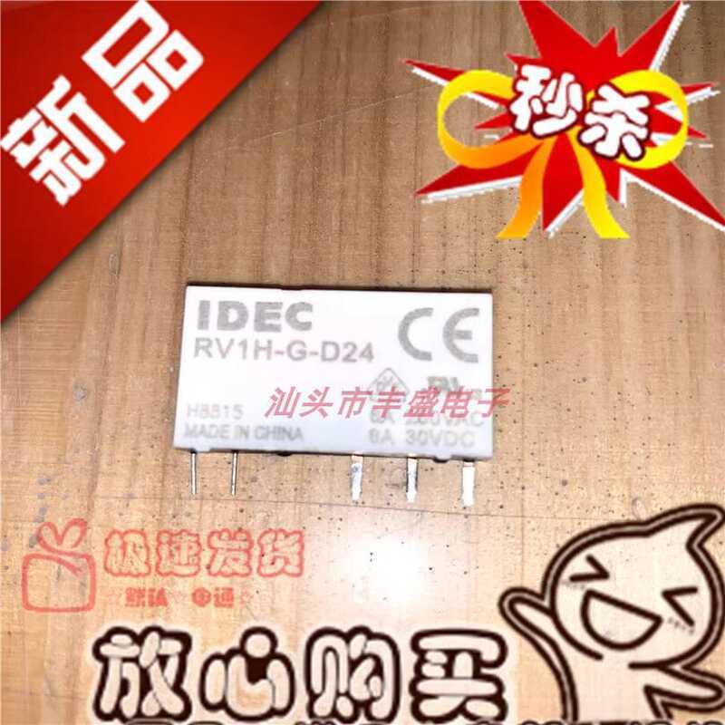 RV1H-G-D24 Hequan 24V Relay 6A Electromagnetic 5 Pins 24VDC G-D60 Brand ...