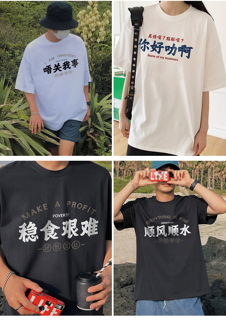 260G Heavy Summer Street Wear Simple Text Chinese Style Short-Sleeved t ...