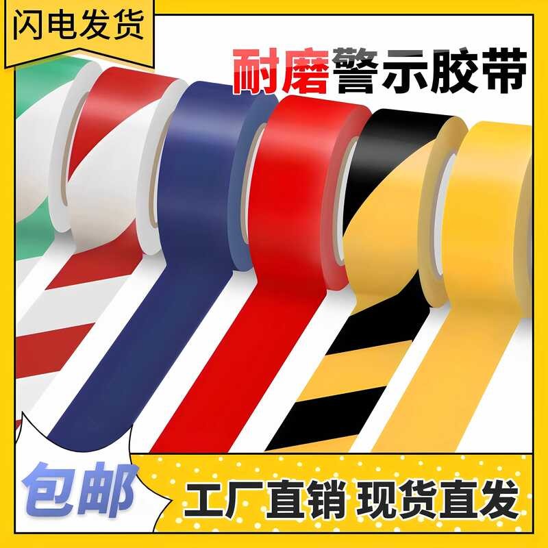 PVC and Black Zebra Line Warning 5 Anti-Collision Marker Warehouse ...