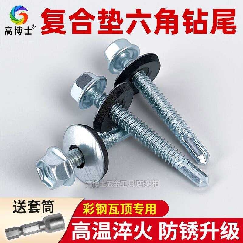 Composite Hexagonal Drill Tail Color Steel Roof Special Self-Tapping ...
