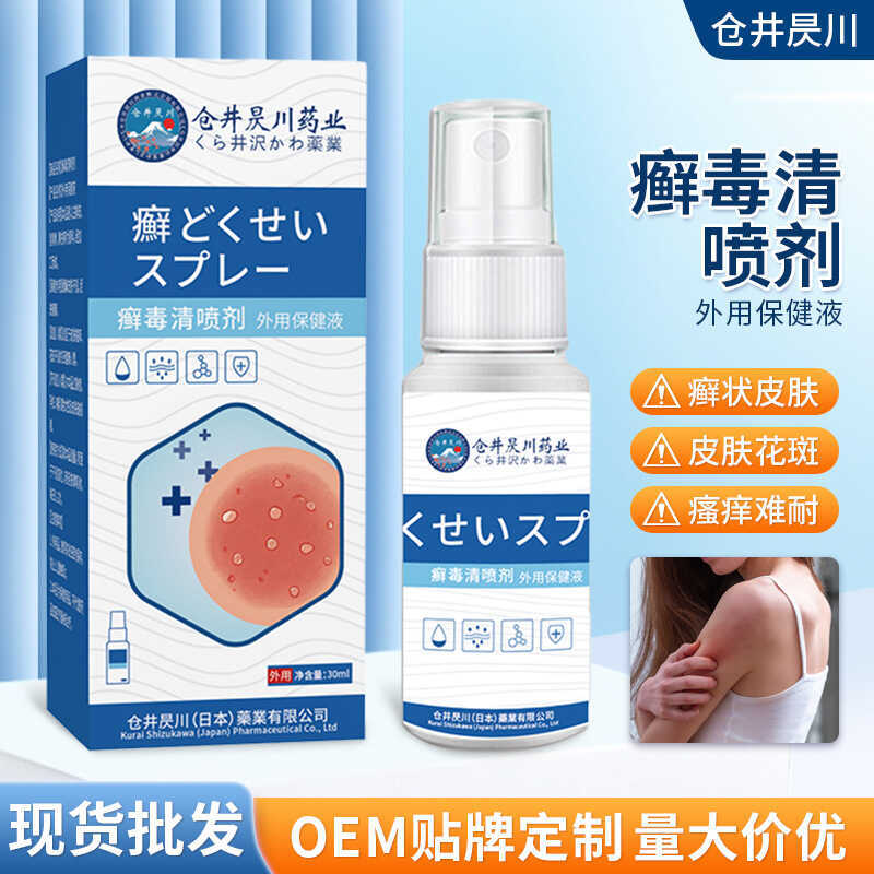 Ringworm Clear Spray Ringworm-Like Skin Tinea Versicolor Skin Itching ...