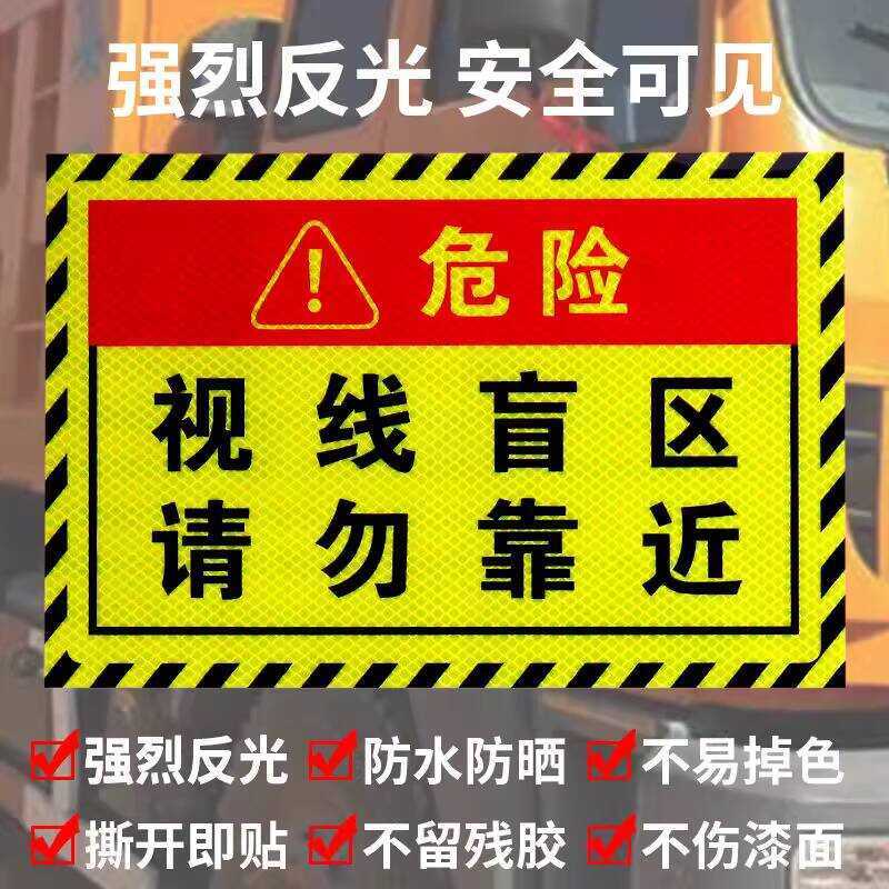 Large Truck Trailer Blind Spot Warning Do Not Approach Danger ...