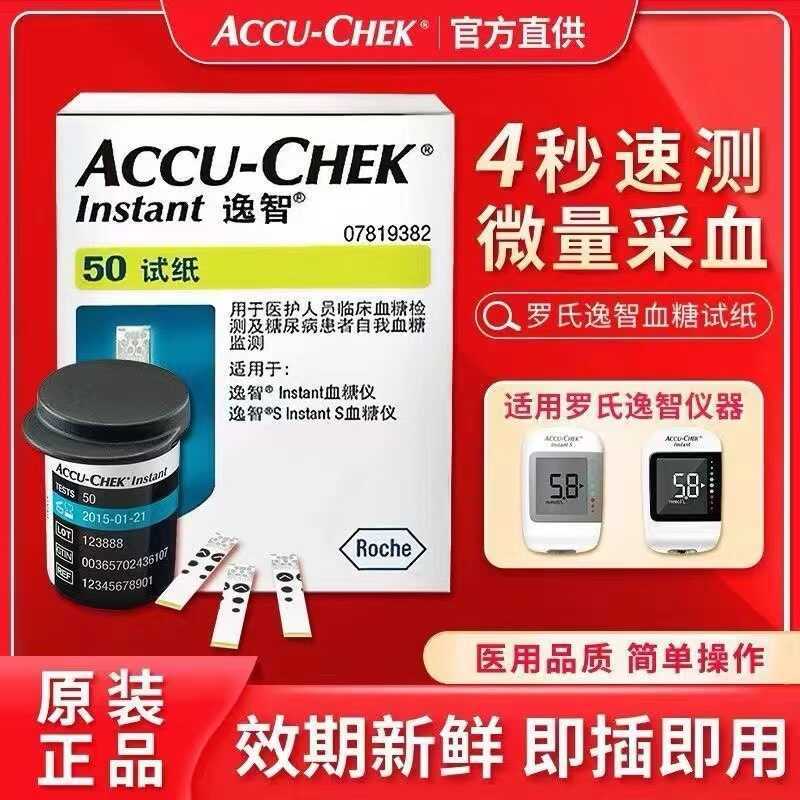 Roche Ecolab Blood Glucose Test Strips Tester Medical High Precision ...