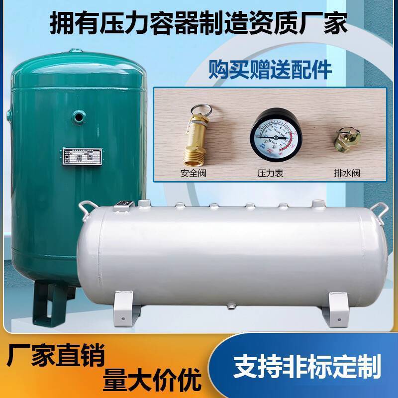 CODCOD Vertical Air Storage Tank Small 50L 100L 200L Air Compressor ...