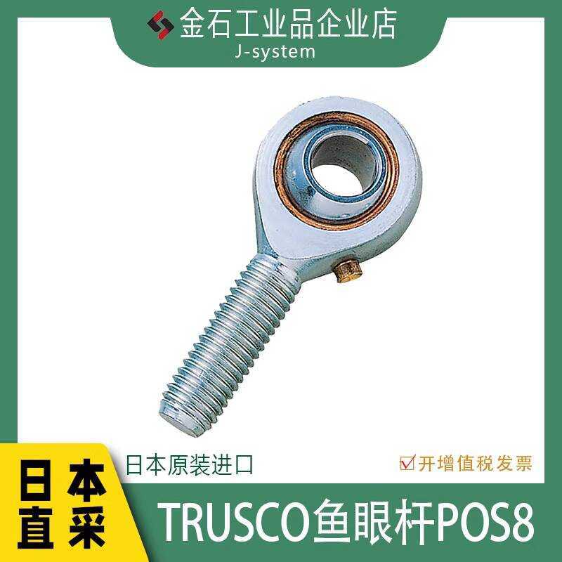 TRUSCO Fish Eye Joint Bearing POS8 Japanese End Reverse Thread ...