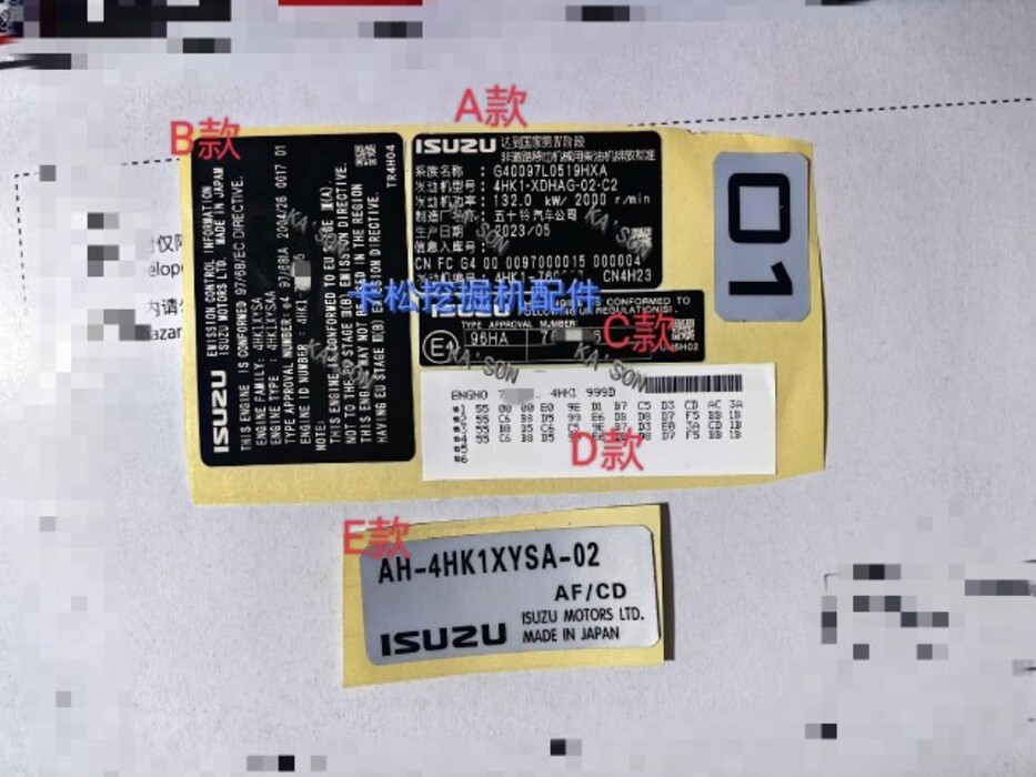 Hitachi Isuzu Engine Nameplate Sumitomo XCMG Sany Lishi De Kes Diesel ...