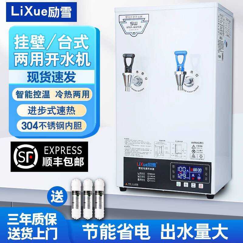 Lixue Wall-Mounted Desktop Vertical Hot and Cold Dual-Use Step-by-Step ...