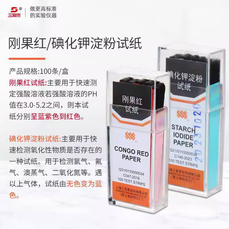 ☑♥ Test Paper Potassium Iodide Starch Phenolphthalein Congo Red Blue ...