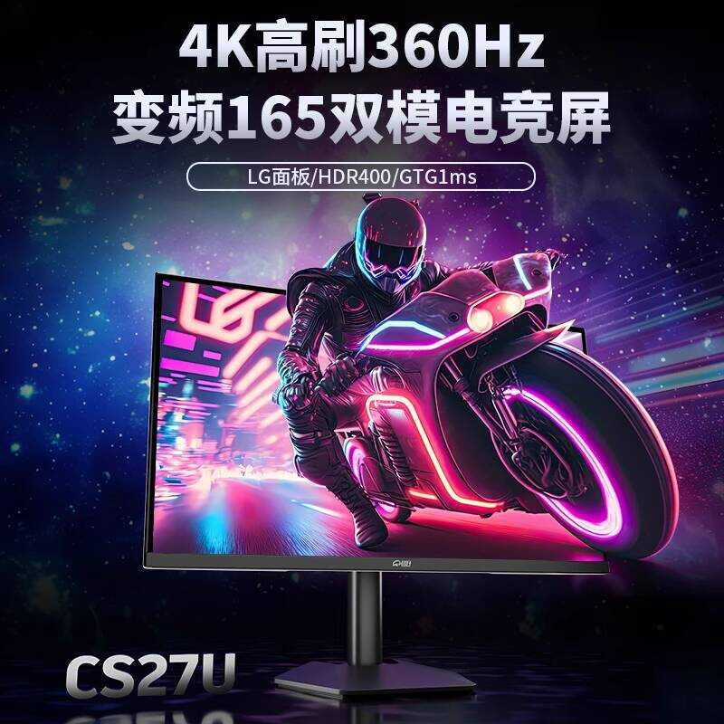 4K High Refresh Rate 360Hz Monitor Dual Mode Custom Panel 240Hz PS5 ...