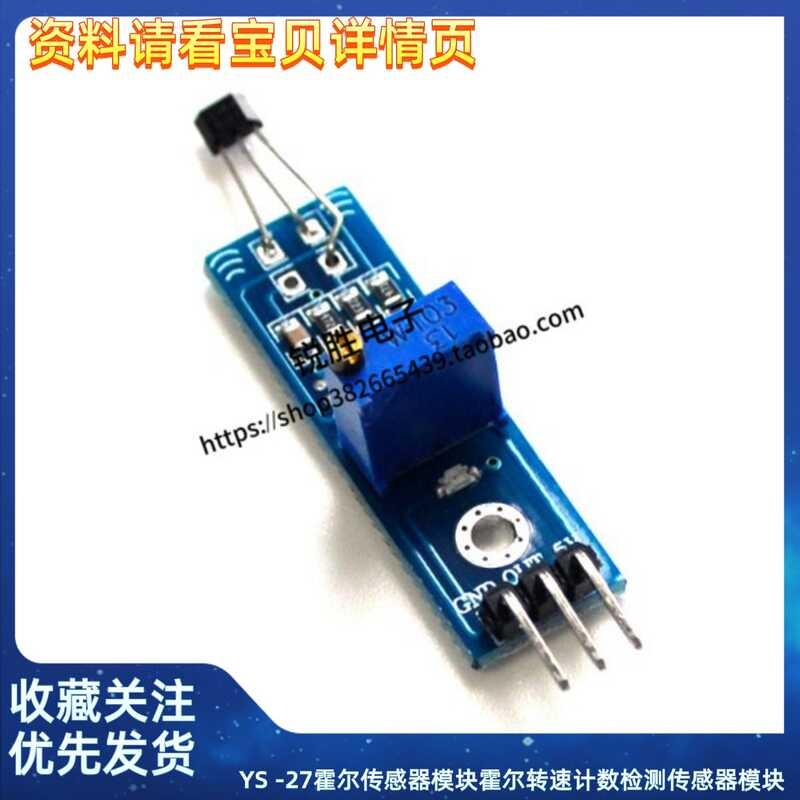 ☑♥ YS -27 Hall Sensor Module Hall Speed Counting Detection Sensor ...