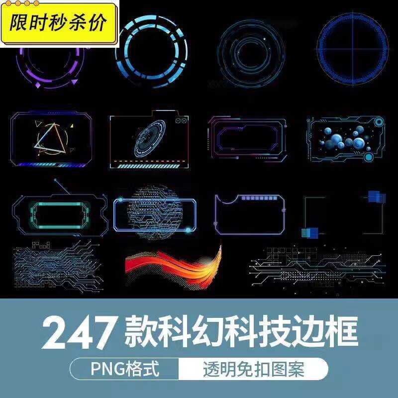 Blue Cool Hud Sci-fi Technology Modern Geometric Frame Business Tech ...