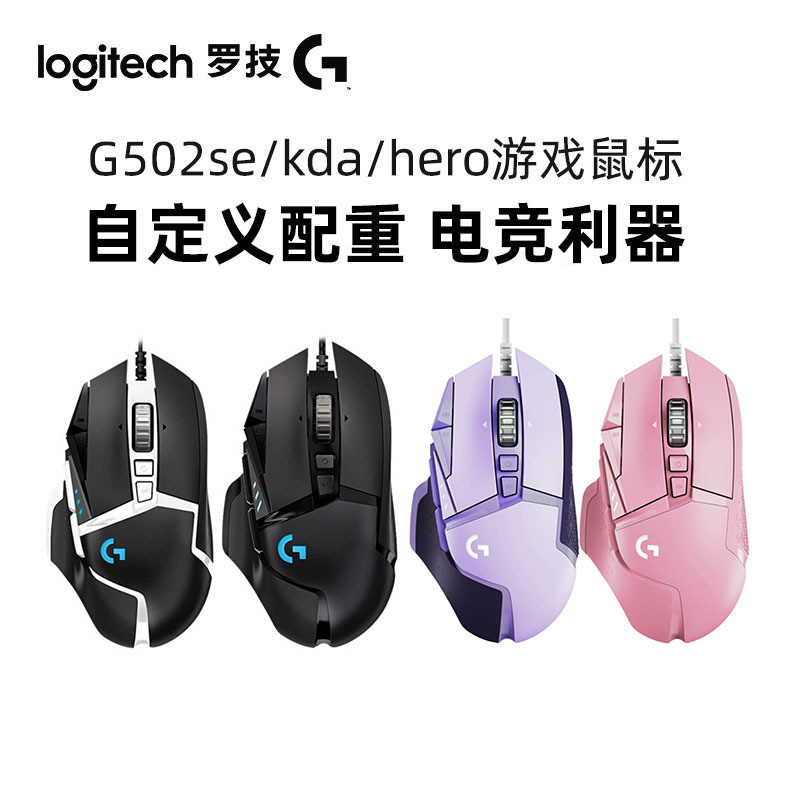 Genuine Logitech G502Hero Dominator Panda Wired Gaming Mouse For ...