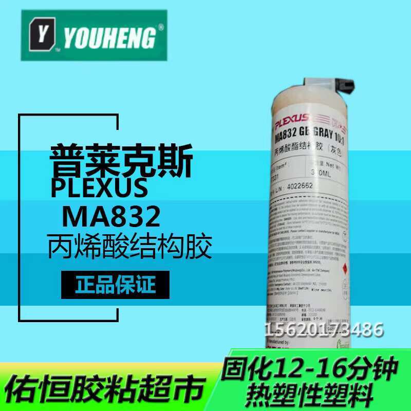 CODCOD Plexus MA832 Plastic Composite Material Bonding Structural ...