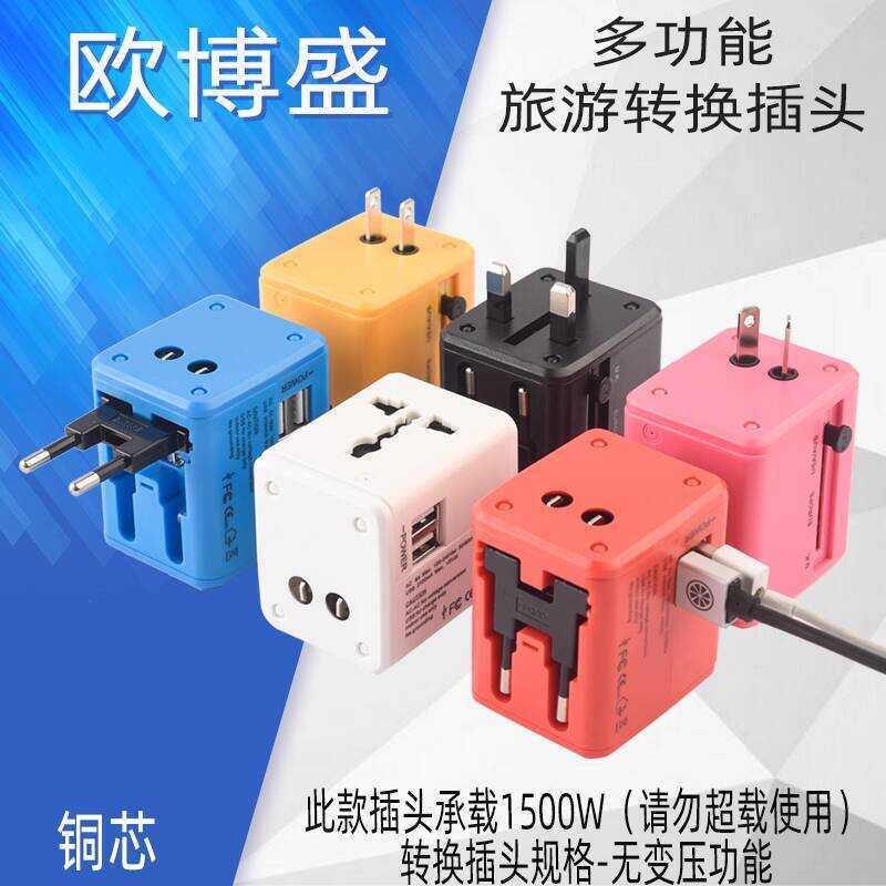 Multifunctional Conversion Plug Meigang South Korea Myanmar Method ...