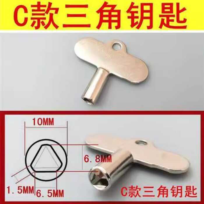 ☑♥ Household Key Water Meter Front Inner Triangle Switch Gate Valve ...