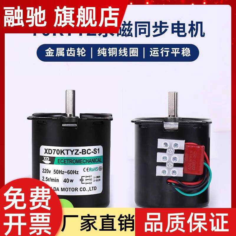 70KTYZ Permanent Magnet Synchronous 40W Low Slow Speed Gear Reduction ...