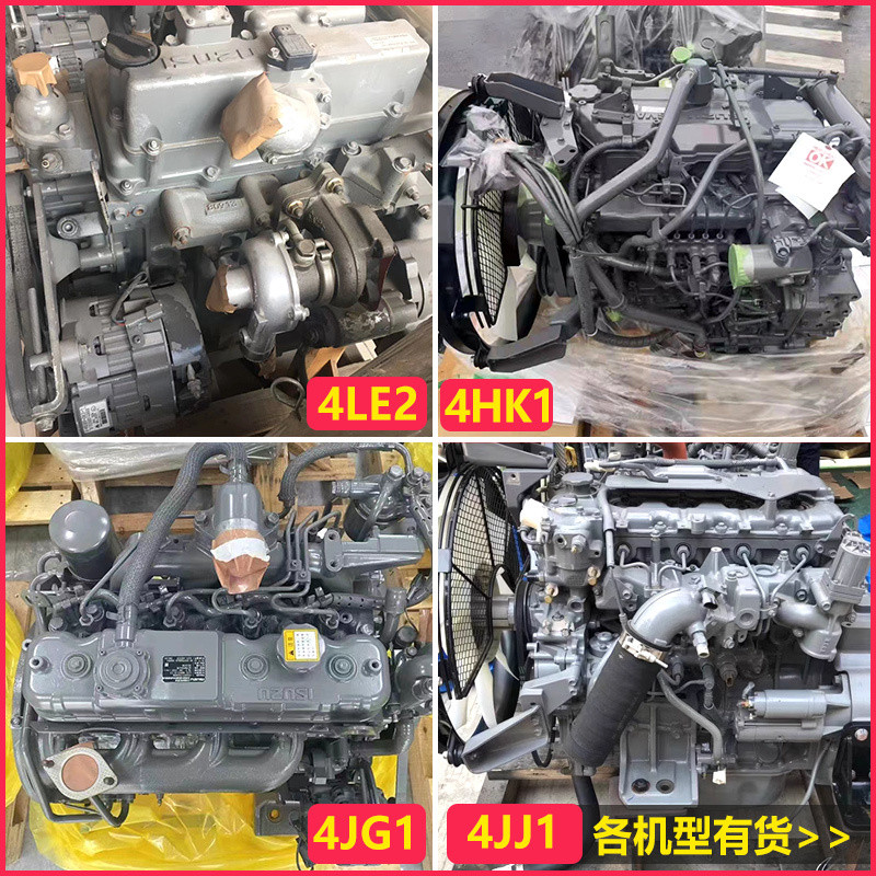 Isuzu 4JG1/4LE2/4JJ1/4HK1/4JB1 Engine Diesel Parts Four Matching ...