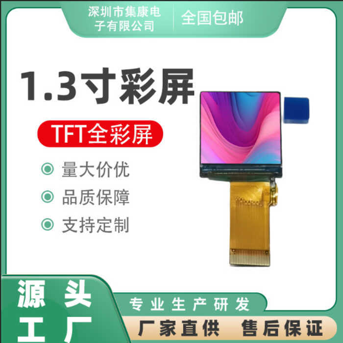 1.3inch TFT IPS LCD 7-Pin SPI Interface HD Display ST7789 Driver Full ...
