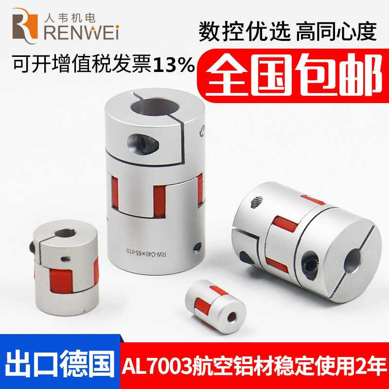 ☑♥ Aluminum Alloy Star Plum Elastic Servo Motor Lead Screw Coupler ...