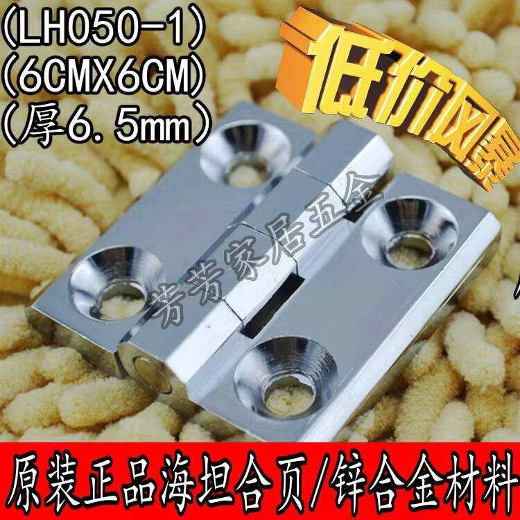 Thickened Haitan Iron Door 60X60mm Electric Cabinet Box Hinge ...