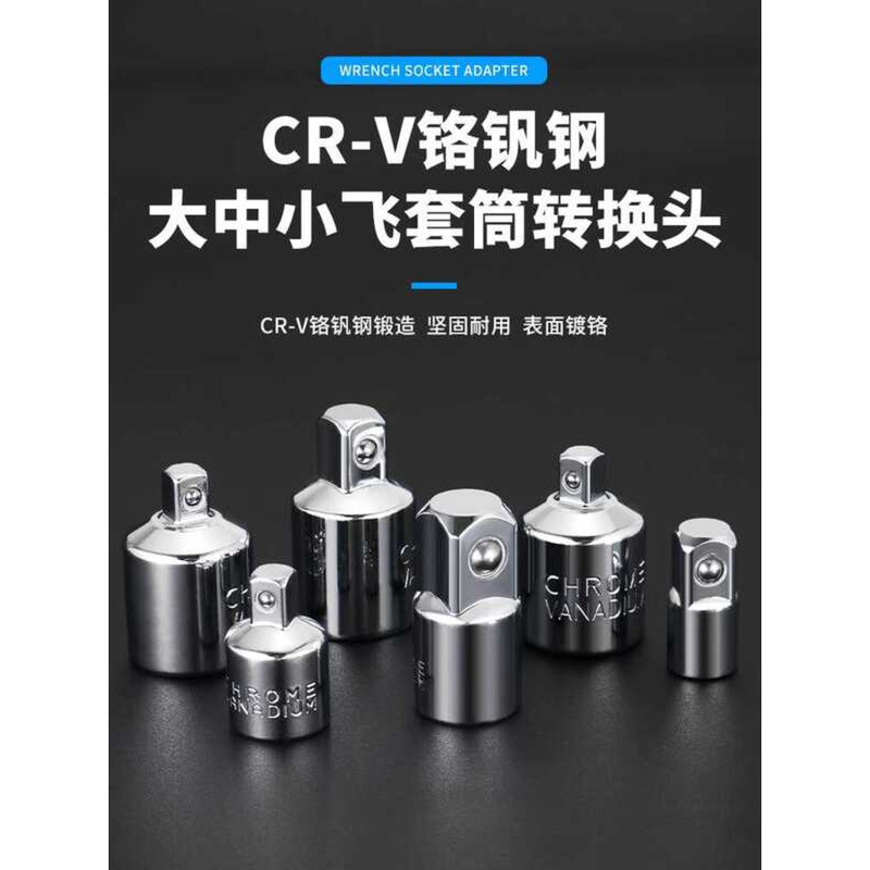 Ratchet Wrench 1/4 3/8 1/2 Large Medium to Small Socket Adapter ...