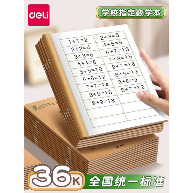 Deli Math Elementary School Students Kindergarten Special for First ...
