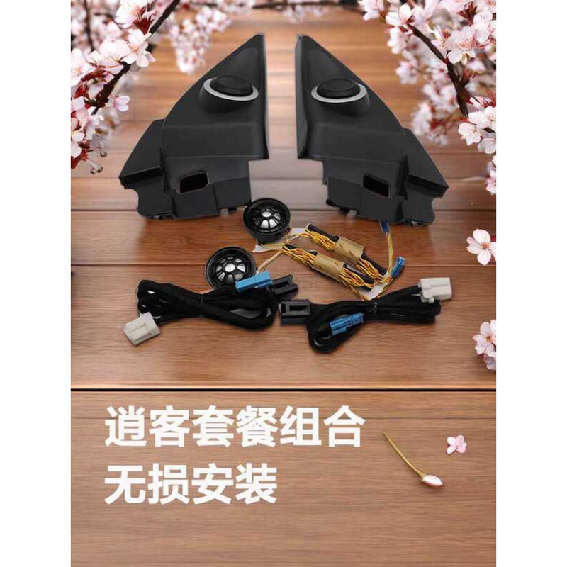16-23 New Qashqai A-Pillar Modified Tweeter Triangle Plate Cover Audio ...