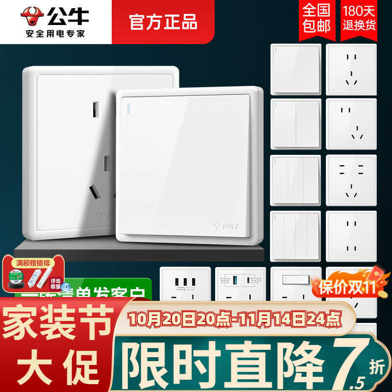 Bull Socket Switch Wall Panel g36 Narrow Frame 86 Concealed Five-Hole ...