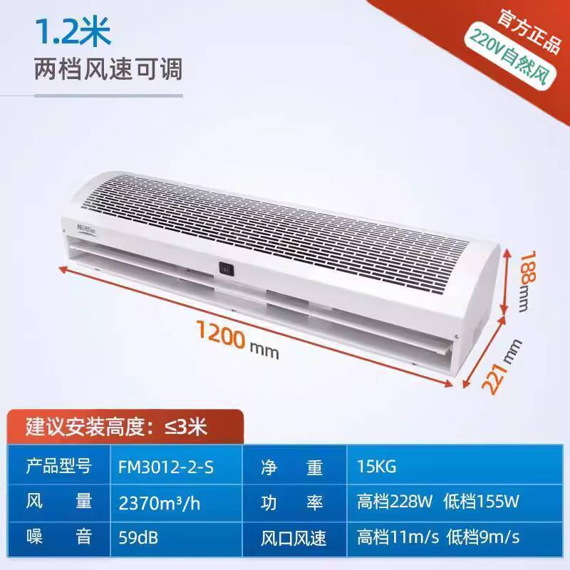 ☑♥ New Model Wind Curtain Machine Commercial Silent Mall Entrance ...