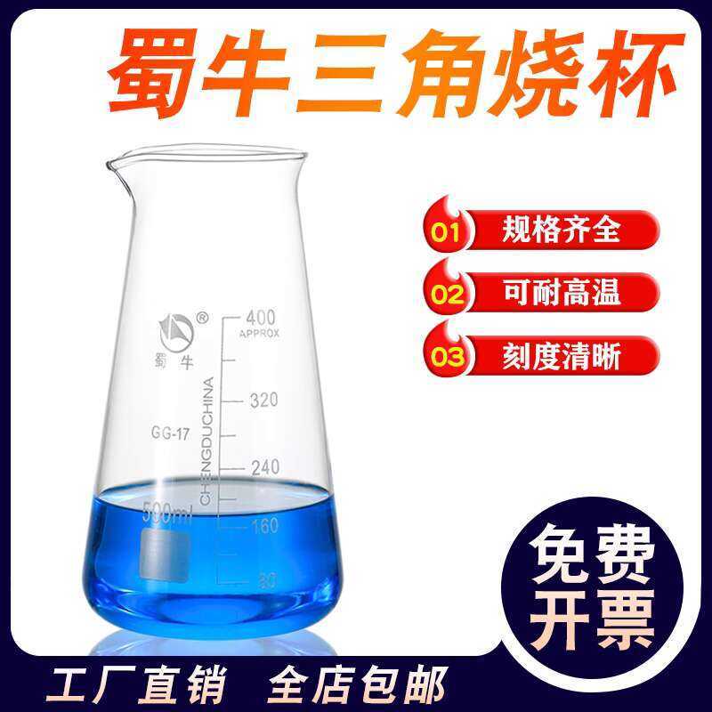 Shu Niu Triangular Small Spout Transparent with Scale Line for Home ...