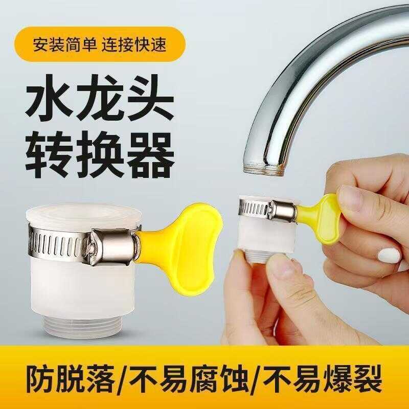 Faucet Purifier Multi-Use White Silicone Universal Conversion Connector ...