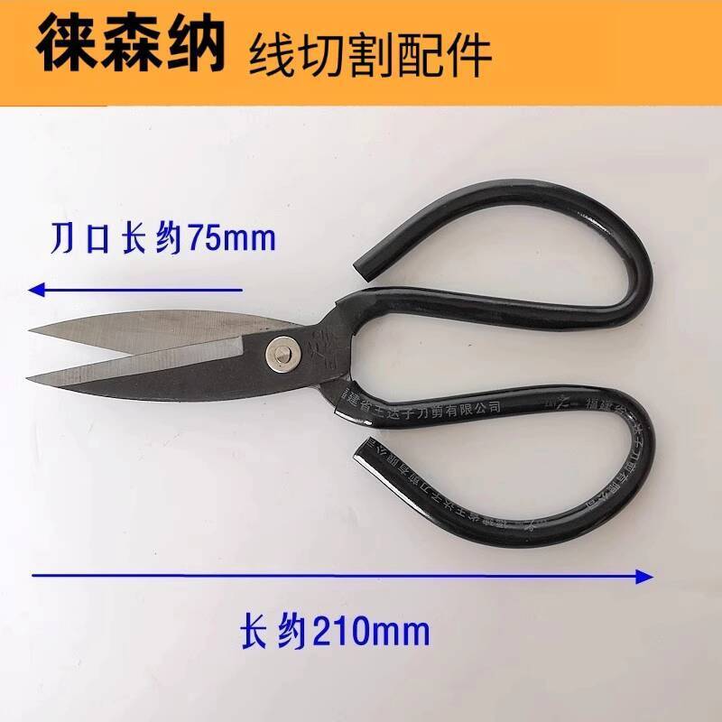 ☑♥ Wire Cutting Accessories Wire Cutting Scissors Small Head Scissors ...