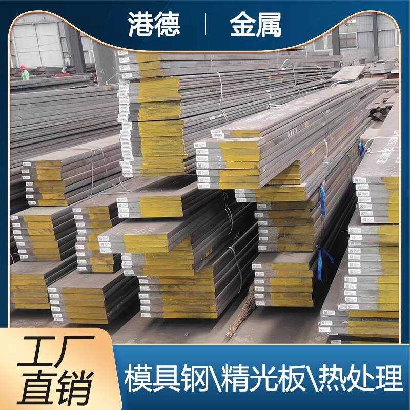 SKD11 hine Punching Precision Plate DC53 Drawn Small Round Bar SKD61 ...